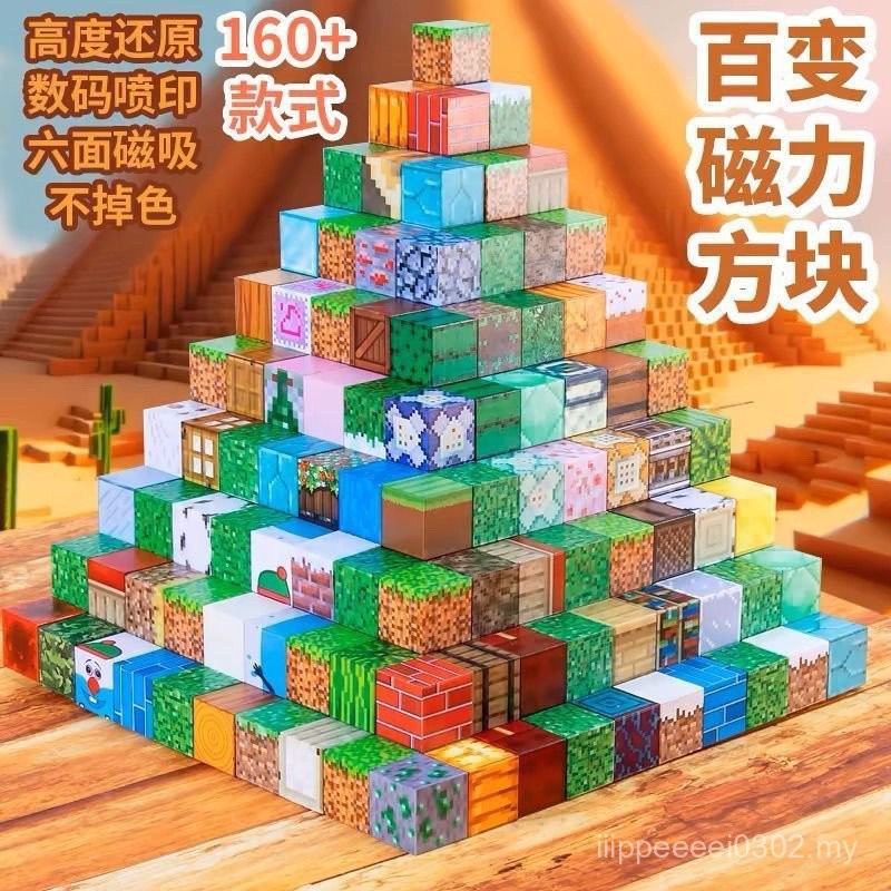 [8688 People Collection] Minecraft Magnetic Building Blocks Genuine ...