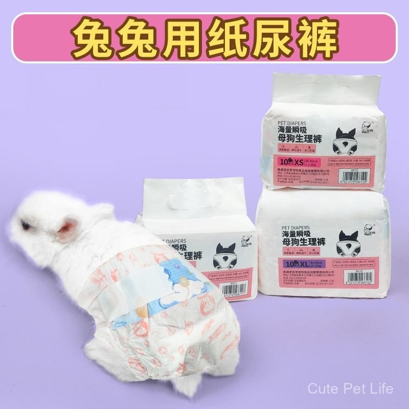 Rabbit Diapers Bunny Cute Pet Diapers Diapers Diapers Diapers Pockets ...