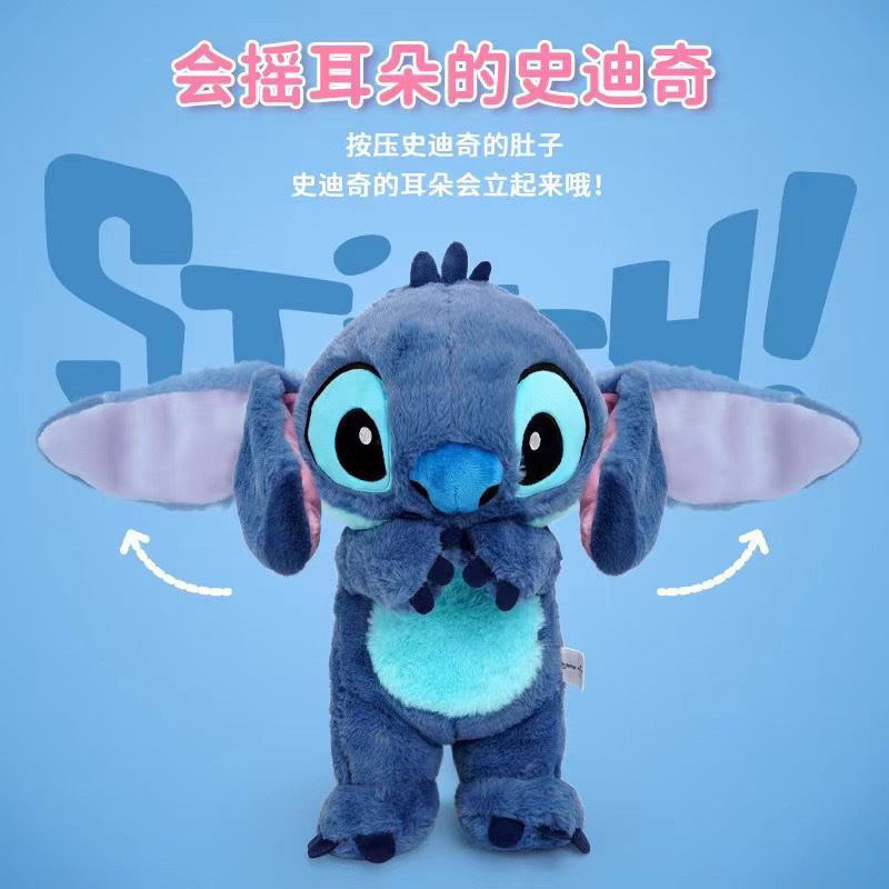 Shopee Official Stitch Pinch Belly Ears Moving Doll Plush Toy Stitch ...
