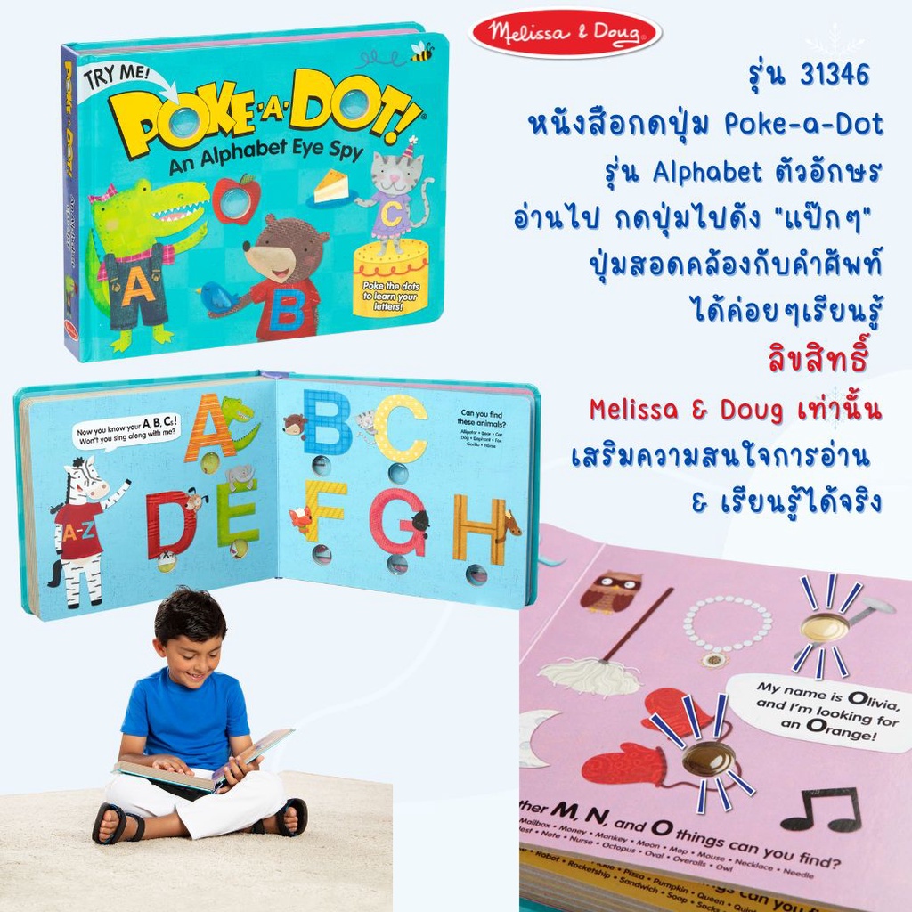 Poke-a-Dot An Alphabet Eye Spy Board Book Model 31346 Brand Melissa ...