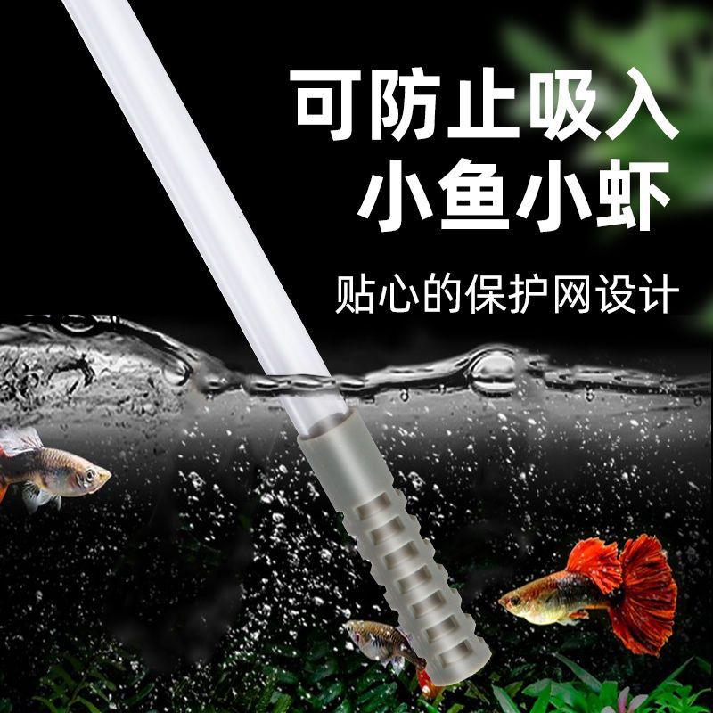 Fish tank water change artifact manure suction toilet suction siphon ...