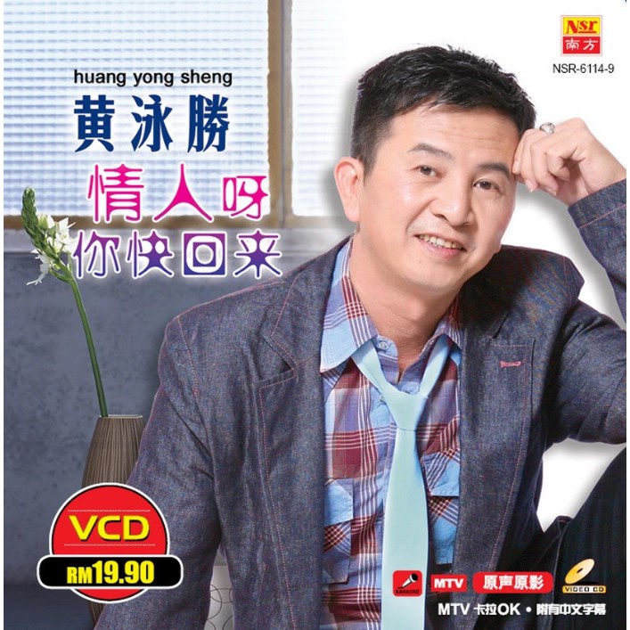 Huang Yong Sheng 黄泳胜 情人呀！你快回来 VCD Karaoke 原声原影 中文拼音字幕 Pin Yin Original New And Sealed | Shopee ...