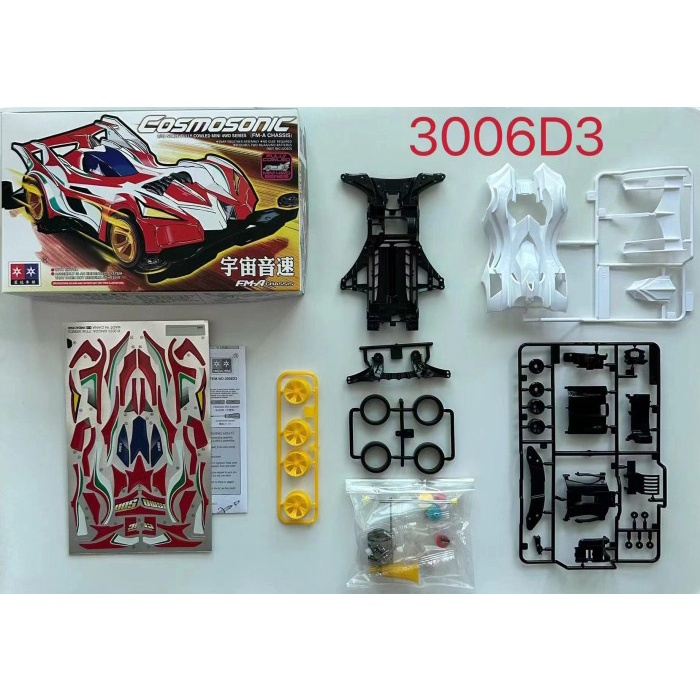 Rep Tamiya Mini 4wd Brand Daxing CosmoSonic FM-A Chassis | Shopee Malaysia