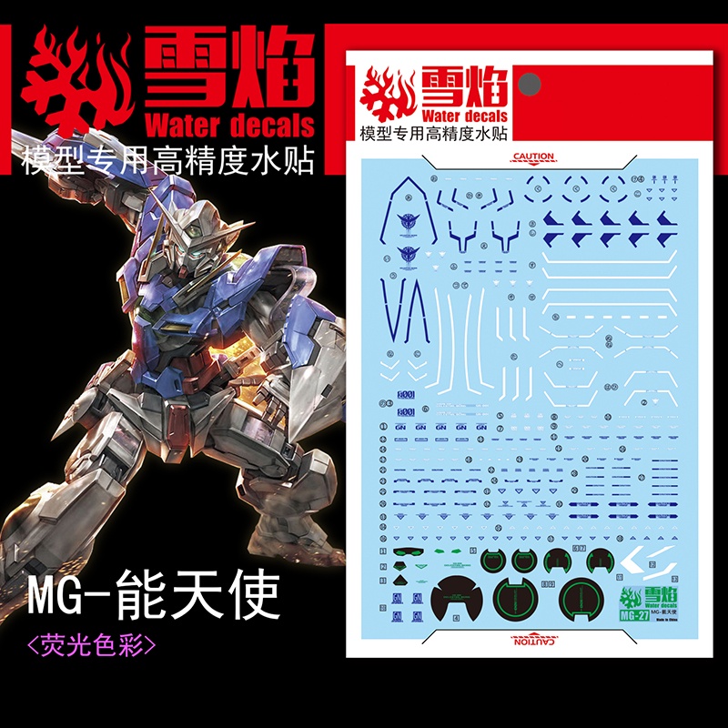 GUNDAM EXIA MG-27 Energy Angel EXIA high precision fluorescent version ...