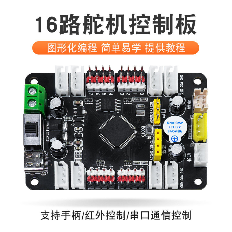 16-channel Steering Gear Control Module PWM Steering Gear Controller Robot Robot Arm Driver ...