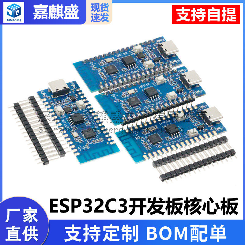 Esp32c3 Development Board Core Board For Verification Esp32c3 Chip 2406