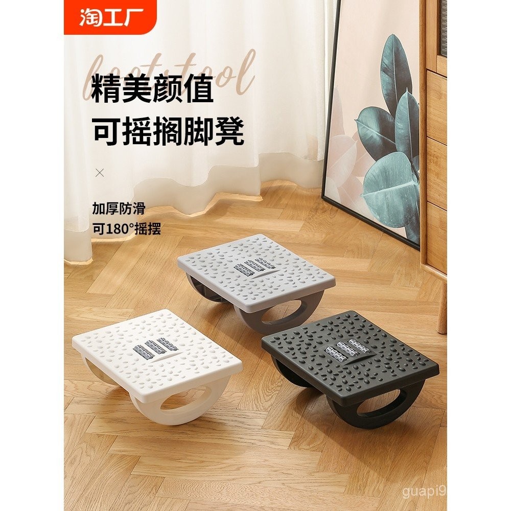 Office Foot Stool Handy Tool Anti-Seesaw Erlang Leg Foot-Stepping Foot ...