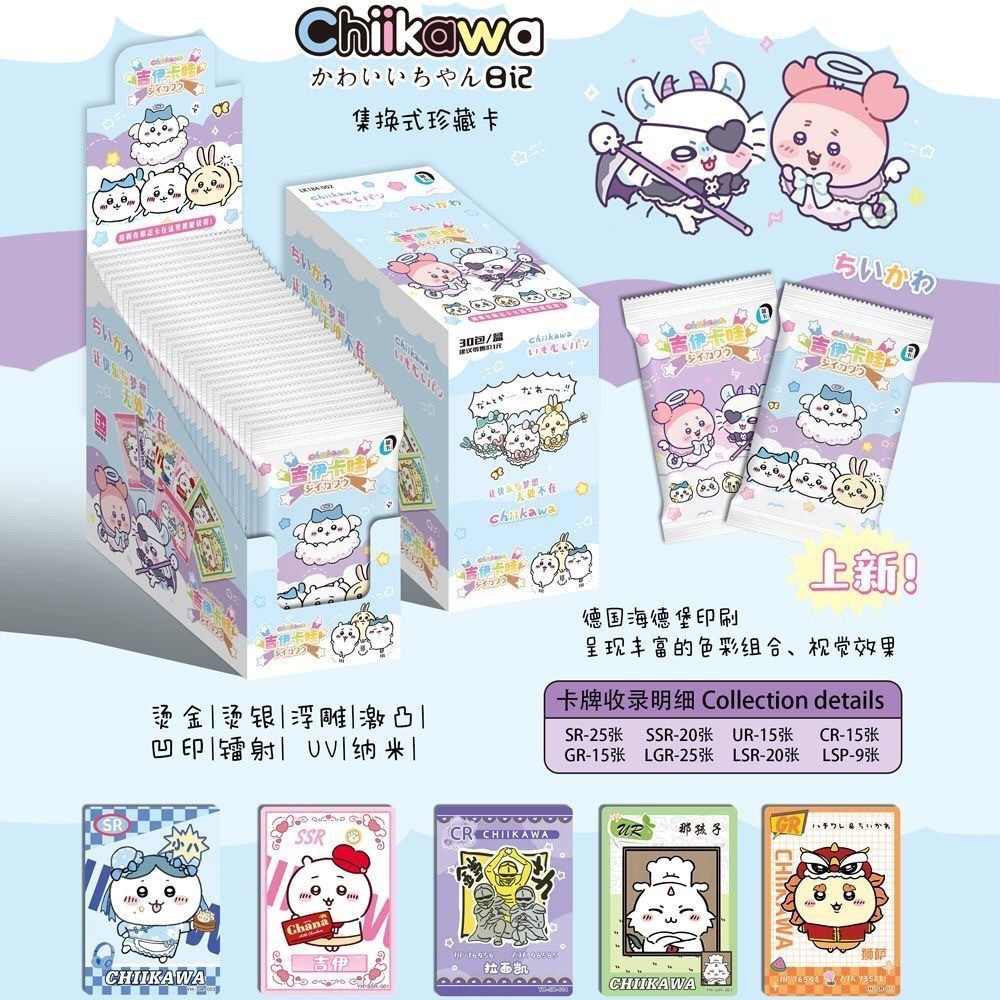 Chiikawa Chiikawa Thick Card Collection Card Usaki Anime Merchandise ...