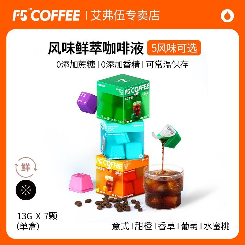Shopee OfficialF5 Coffee Liquid Cold Brew American Italian No Added ...