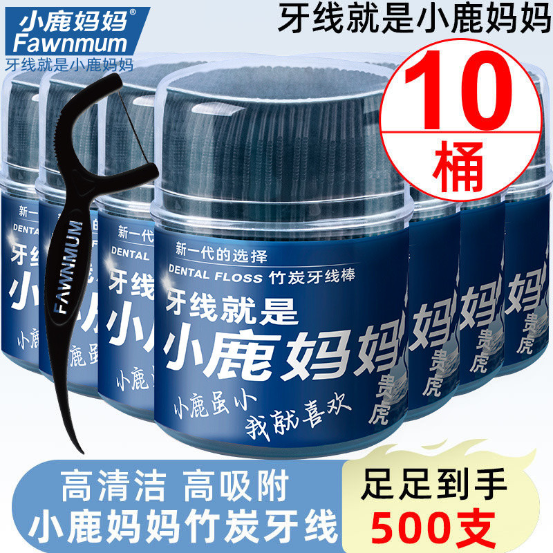 Flossing yang boleh dibuang 竹炭牙線 一次性剔牙線 Mama Deer Bamboo Charcoal ...