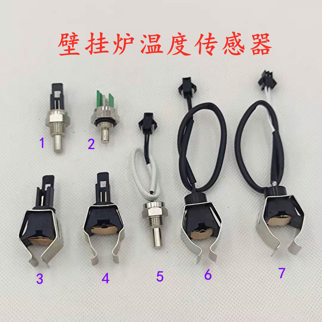 Wall-mounted Furnace Temperature Control Temperature Probe Sensor with ...