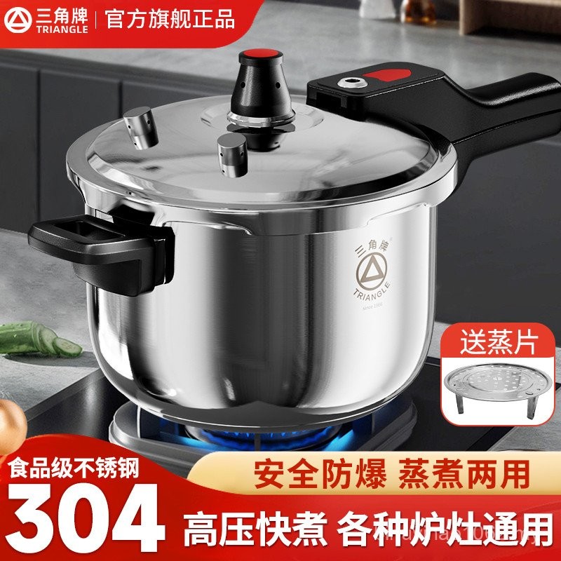 Triangle Brand Household 304 Stainless Steel High Pressure Cooker New ...