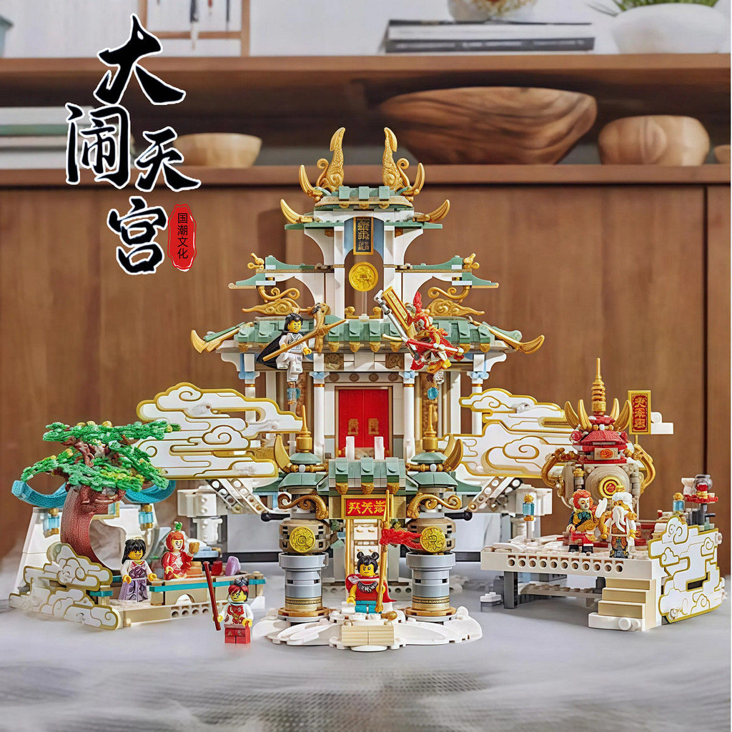 #Huge compatible Lego Sun Wukong makes a fuss in the sky building ...