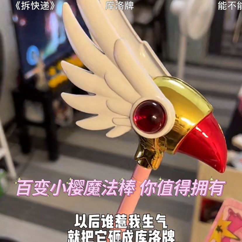 Variety Sakura Bird Head Magical Girl Wand Kinomoto Sakura Kuro Magic ...