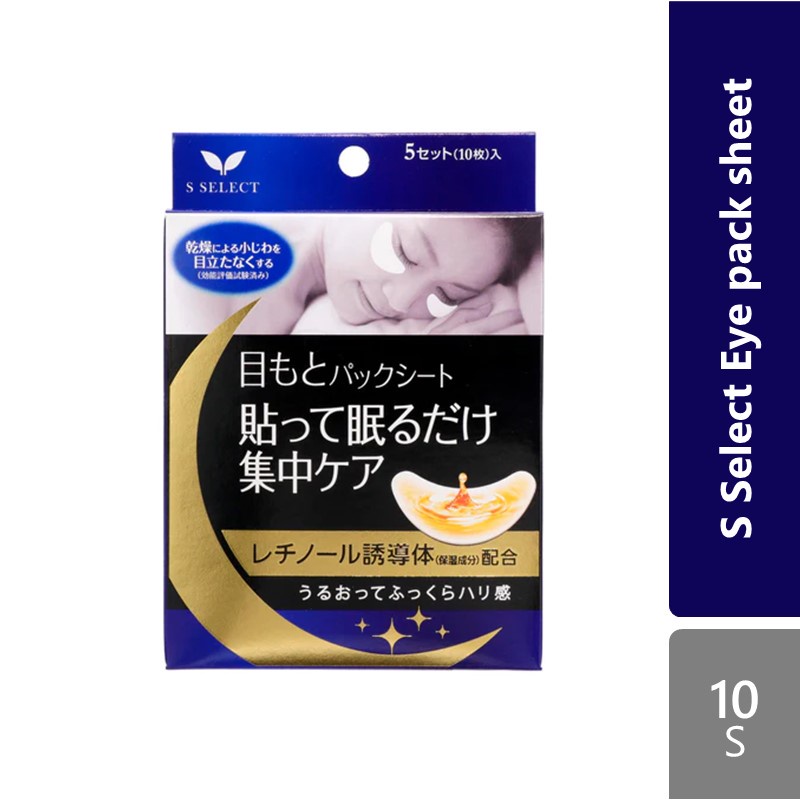 S Select Eye pack sheet 10s | Shopee Malaysia