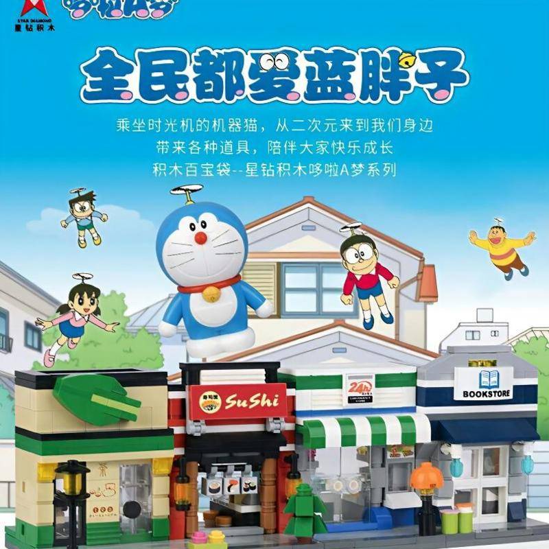 Star Diamond Insert Building Blocks Doraemon Doraemon Street View ...