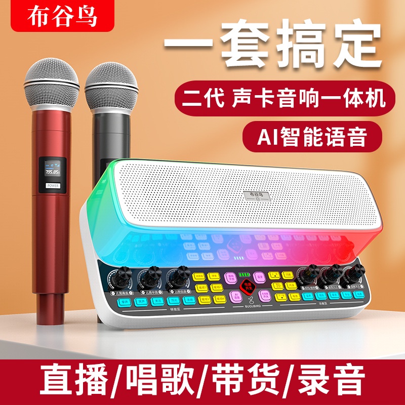 Cuckoo Y6 Pro Second Generation Live Singing Sound Card Audio All-in ...
