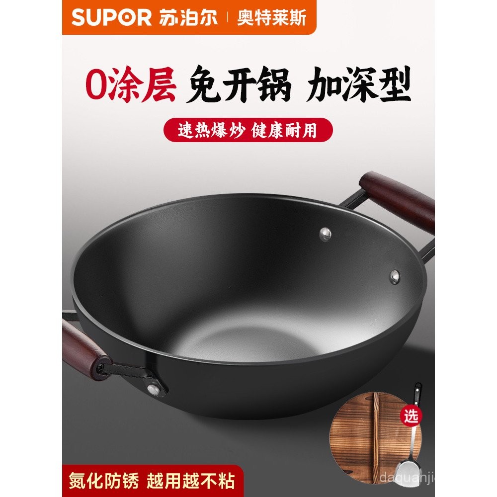 Supor Iron Wok Wok Household Uncoated Old-fashioned Double-Ear Fine ...