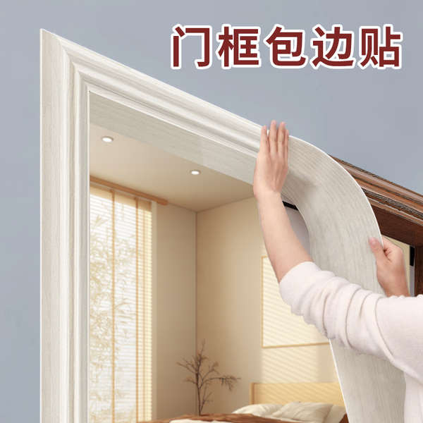 Door frame edge sticker door cover broken repair border strip self ...