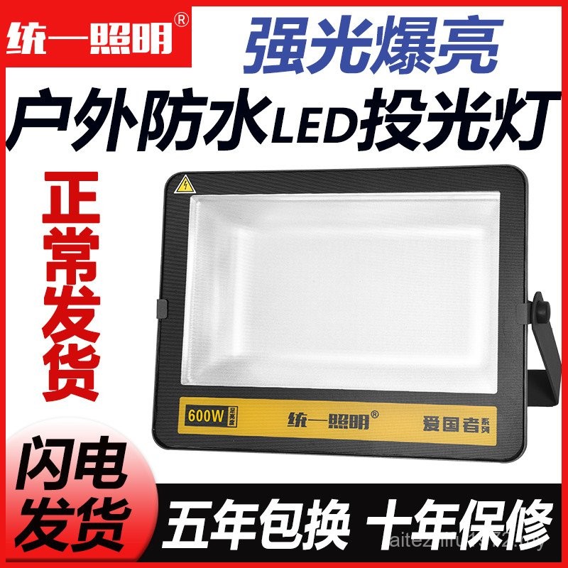 Uniform led Outdoor Lighting Flood Light Courtyard Outdoor Waterproof ...