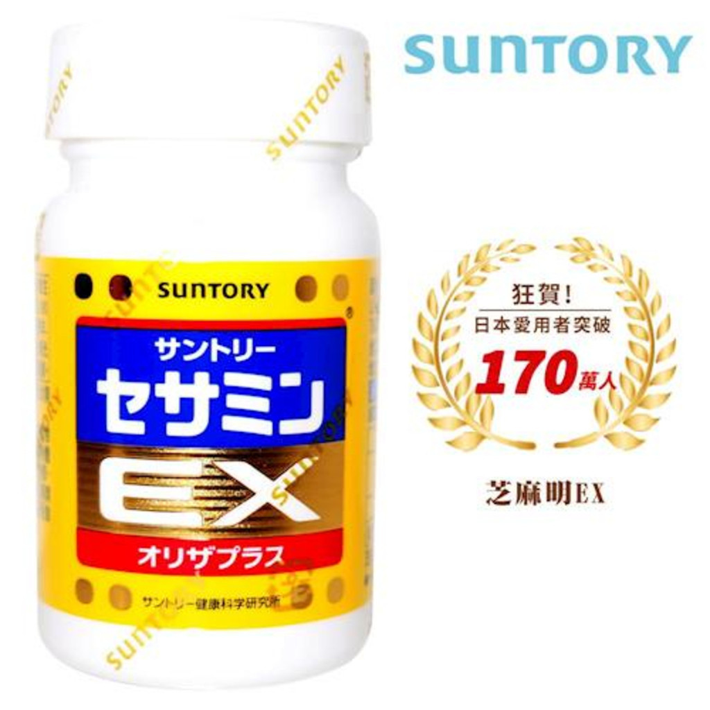 [buy3free1]100% original Sleep Aid Capsules JAPAN SUNTORY Sesamin EX ...