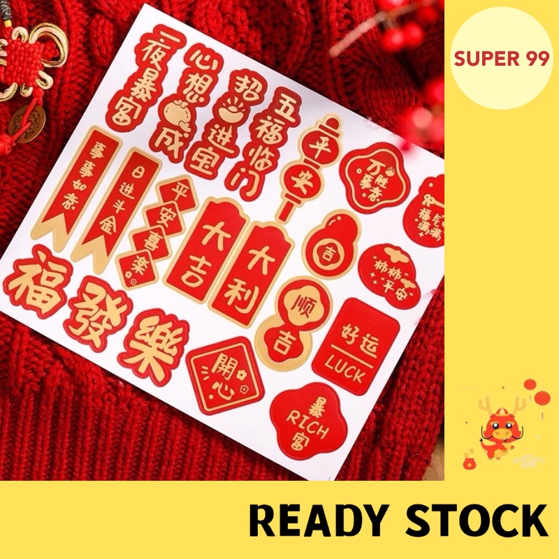 (10 PCS) CNY Sticker Blessing Bronzing Sticker PVC 新年贴纸 新春烫金福字贴纸 不干胶"福 ...