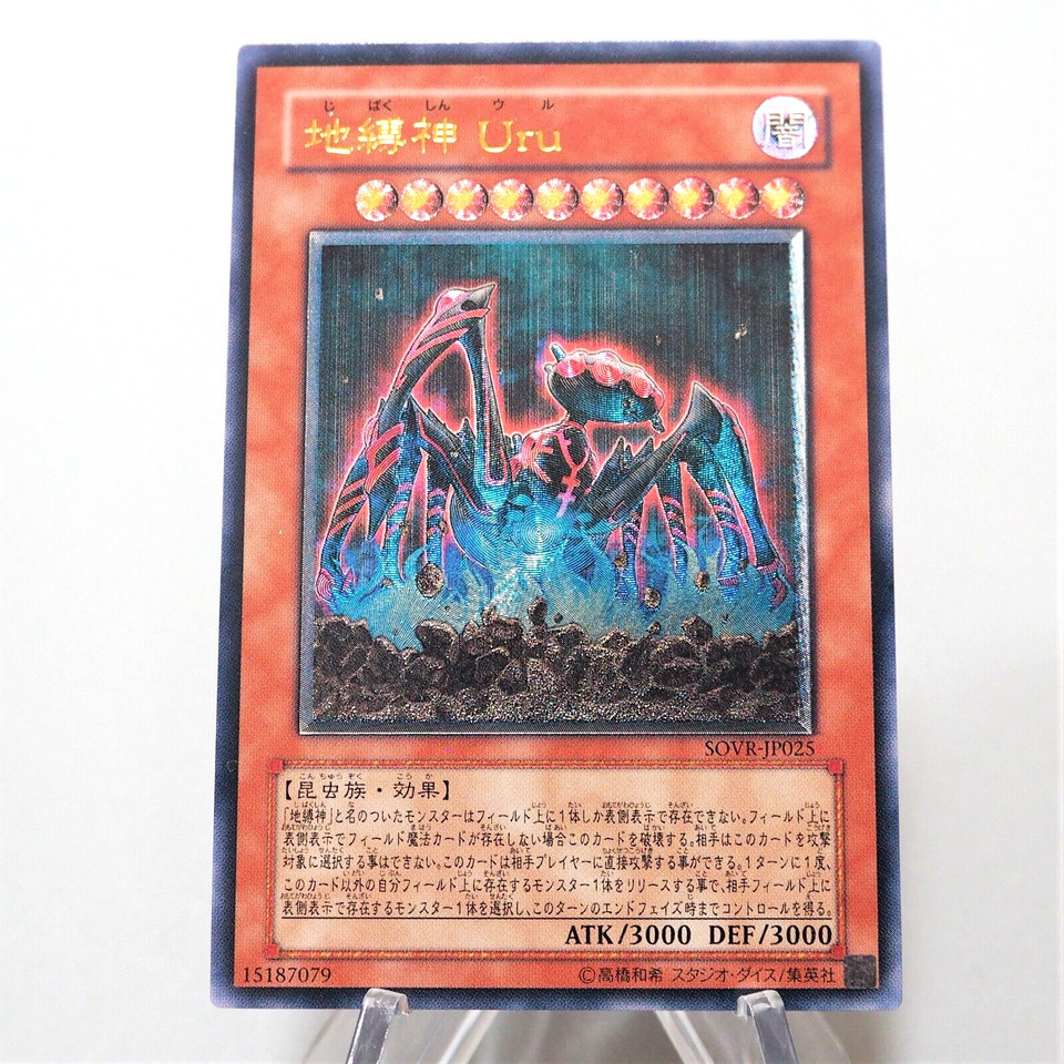 Yu-Gi-Oh Earthbound Immortal Uru SOVR-JP025 Ultimate Rare MINT Japanese f614 | Shopee Malaysia