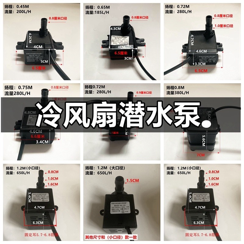 Air Conditioner Fan Water Pump Air Conditioner Fan Accessories ...