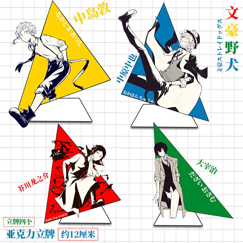 Model Standee Bungo Stray Dogs Acrylic Stand Dazai Osamu Nakahara ...