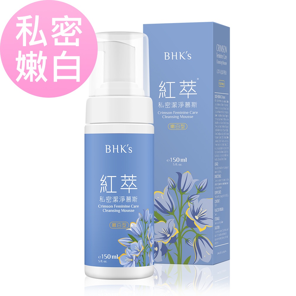 【私密嫩白】Ready stock🇲🇾 BHK's 紅萃私密慕斯 嫩白型 (150ml/瓶) BHK's Crimson Feminine Care Cleansing Mousse ...