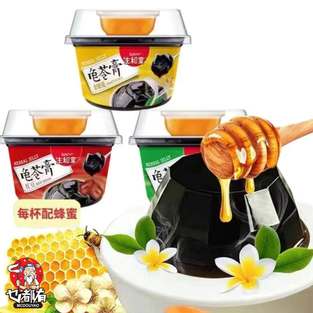 生和堂 龟苓膏 Sunity GuiLingGao Chinese Herbal Jelly (202g) | Shopee Malaysia