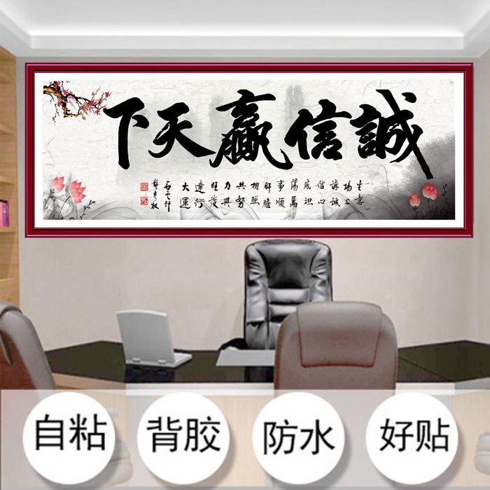 Wall Stickers Calligraphy and Painting Self-Adhesive Stickers Heavenly ...