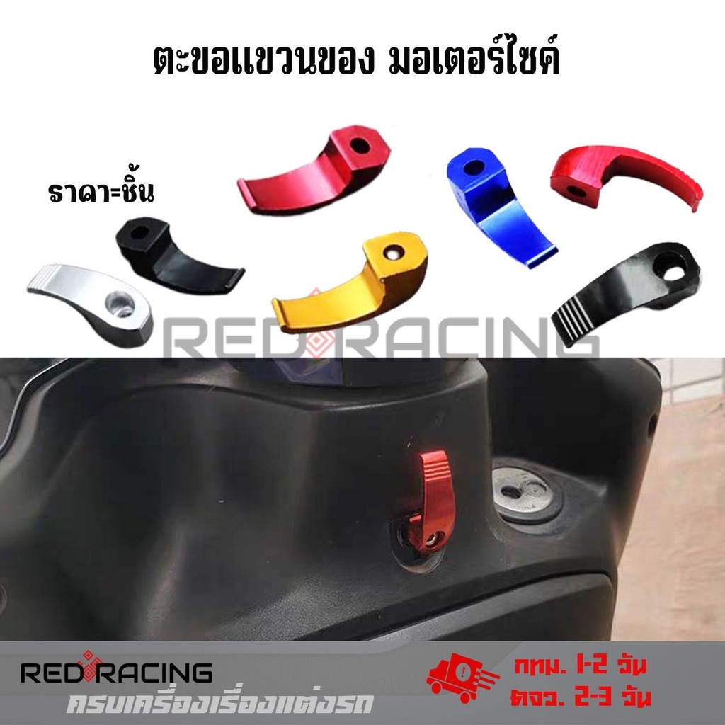Hanger For HONDA WAVE Models All L-Shape Hook Motorcycle Helmet (xx18 ...