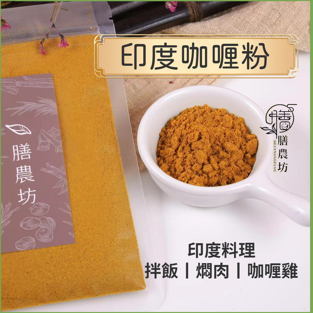 [Shannongfang Latest Expiration Date] Indian Curry Powder Assorted ...