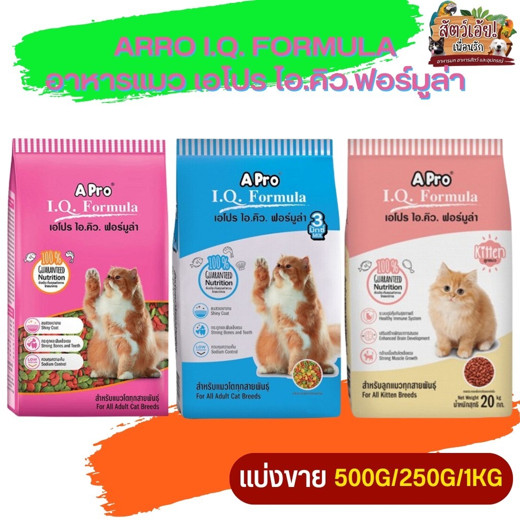 APro I.Q. Formula A Pro Iq 1-Year And Up Cat Food (Sold Separately 250G ...