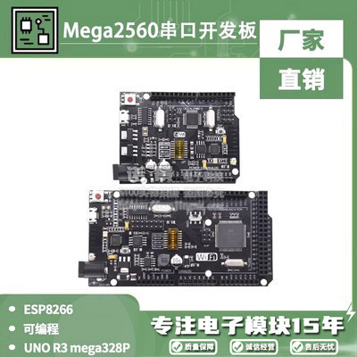 Mega2560 WiFi UNO R3 mega328P ESP8266 Programmable Serial Port ...