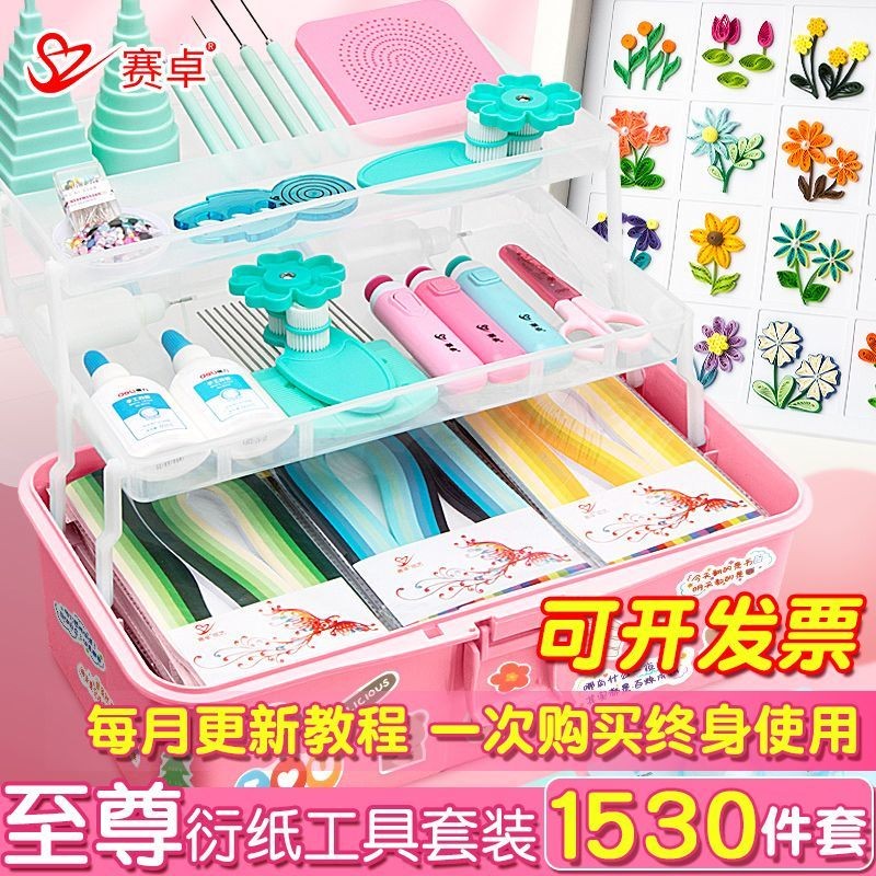 Shopee Official Yan Paper Tool Set Handmade Full Set Children's ...
