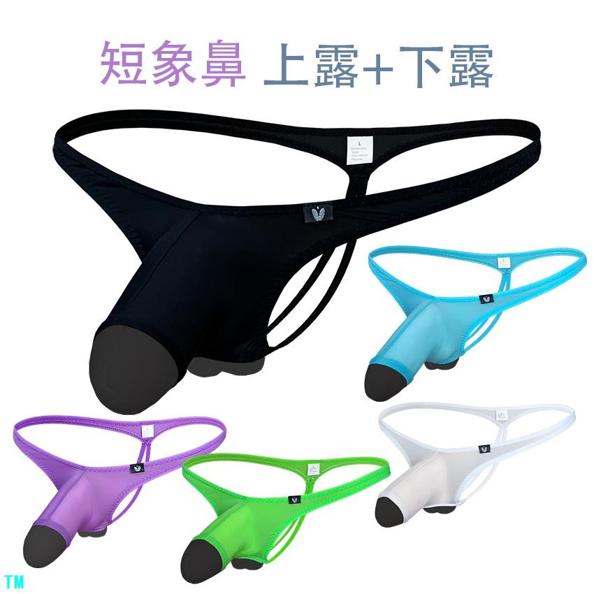 [Ready Stock] Open Short Elephant Trunk Men Sexy Low-Waist Thong Ice ...