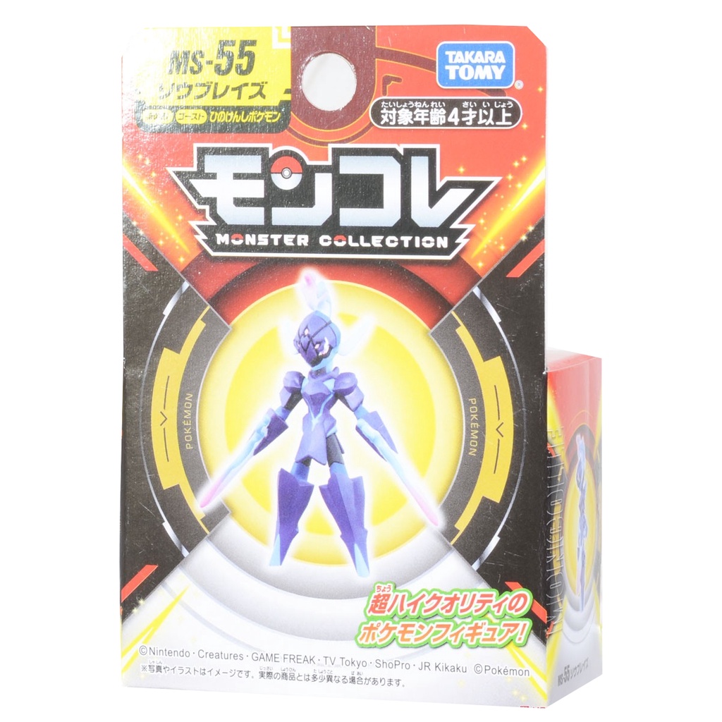 Takara Tomy Monster Collection MS-55 Ceruledge (Character Toy) | Shopee ...