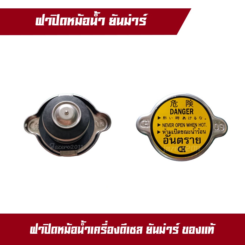 Radiator Cap Genuine Parts yanmar TF All Models Tractor tf75 tf85 tf105 ...