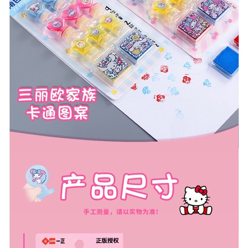 iigen Children's Chop stamp Hello Kitty Stamp Set Cute Cartoon Kids ...