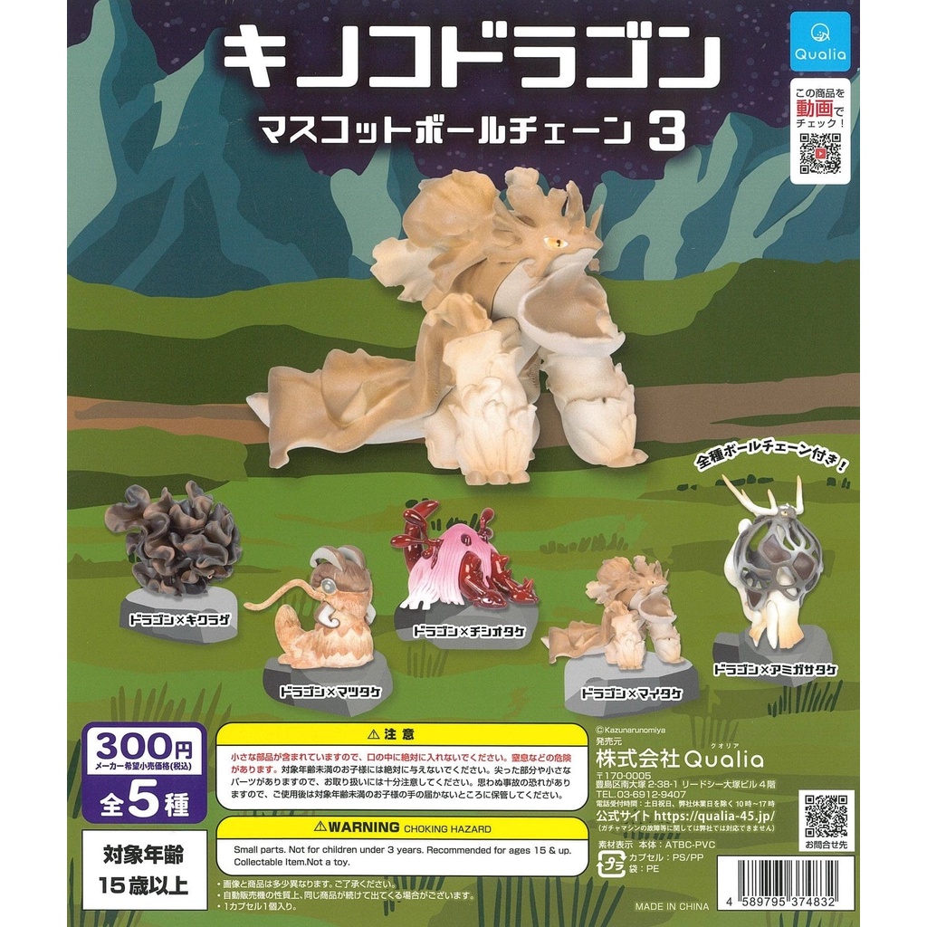 CHOCO CP1806 Kinoko Dragon Mascot Ball Chain 3 Capsule Toy 扭蛋 | Shopee ...