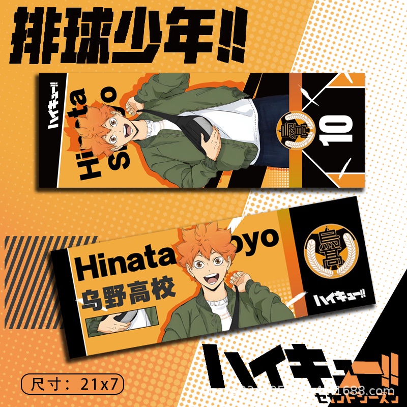 Haikyuu!! bookmark laser ticket Hinata Shoyo Hinata Tsukishima ...