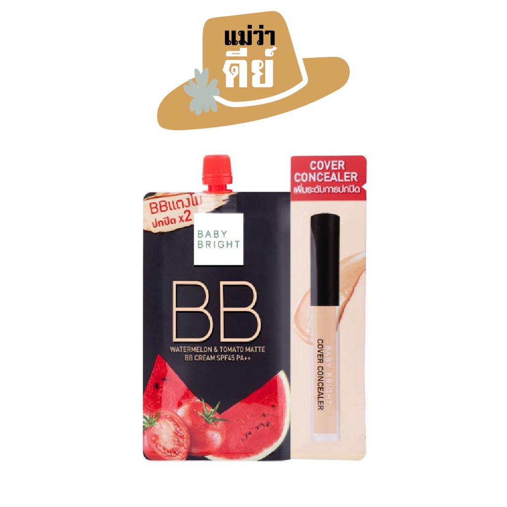 Cathy Doll (Katie Doll)Watermelon & Tomato Matt Bb Cream Spf45 Pa++ 7g ...