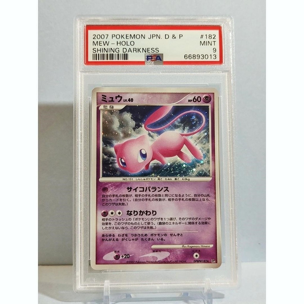 Mew DPBP#182 PSA9 Pokemon card Japanese secondhand Direct from Japan | Shopee Malaysia