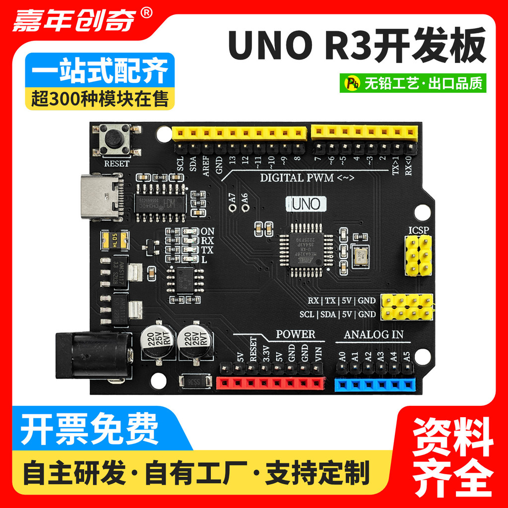Compatible with ArduinoUNO R3 Development Board Enhanced Version ATmega328P Microcontroller ...