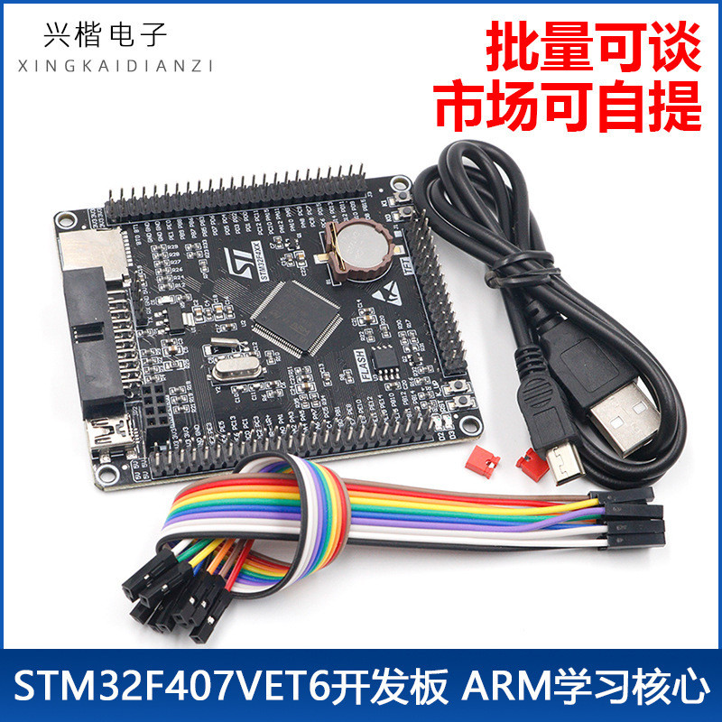 Stm32f407vet6 Development Board Cortex-M4 STM32 Minimum System Board ARM Learning Core Board ...