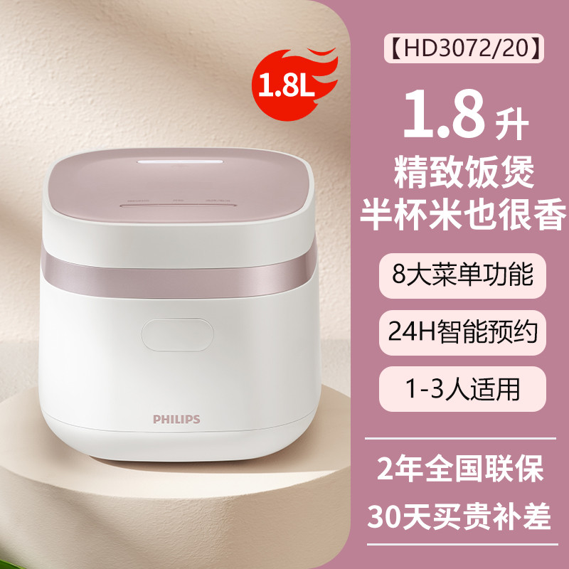 Philips mini rice cooker small capacity household multi-function rice ...