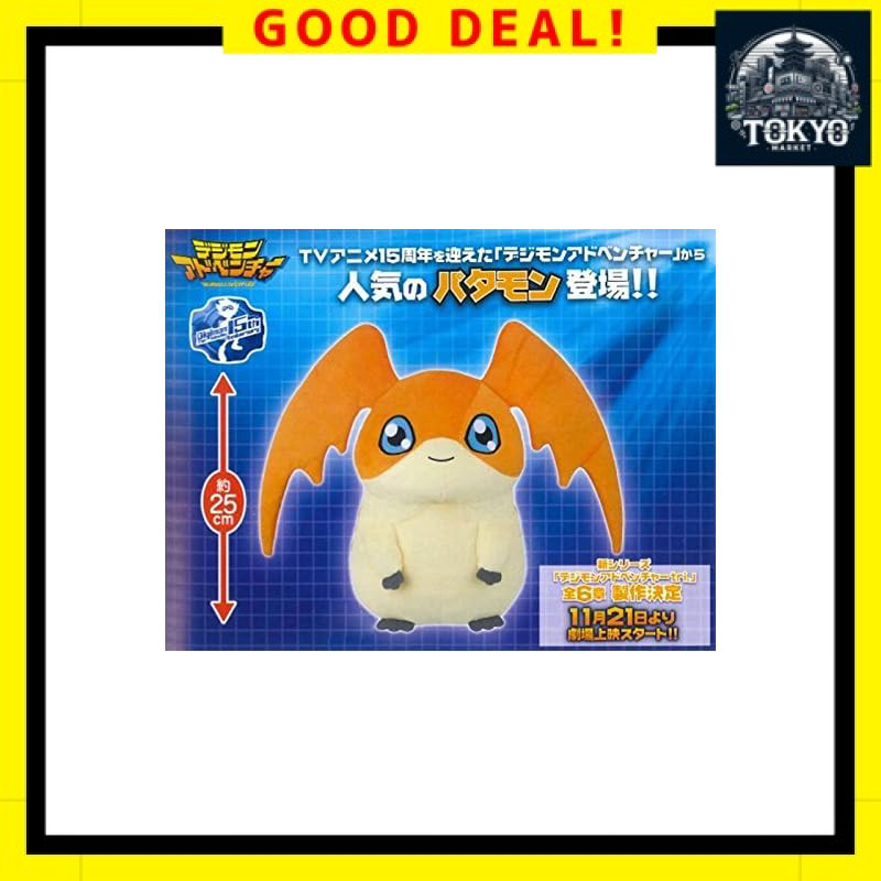 Digimon Adventure Big Patamon Plush Toy | Shopee Malaysia