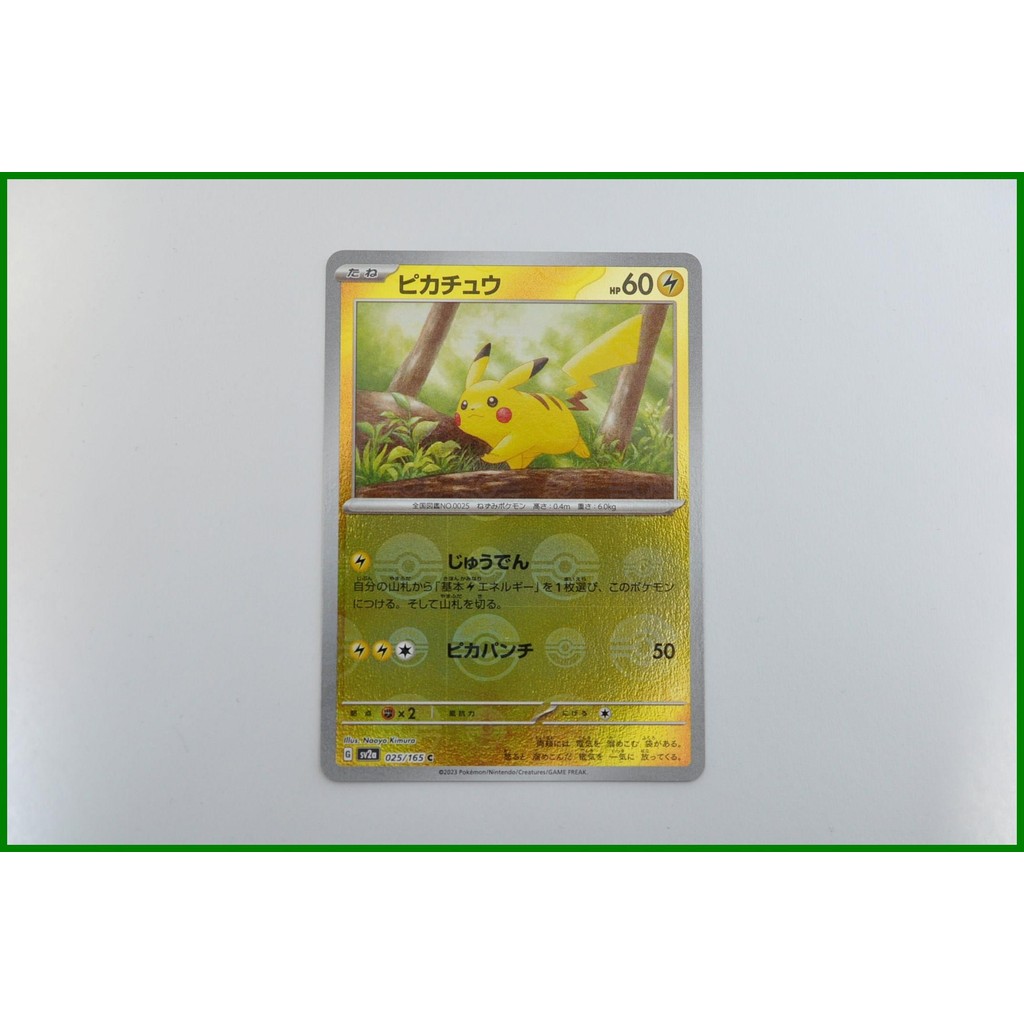 Pikachu Scarlet & Violet 151 Japanese 025/165 Poke Ball Japanese ...